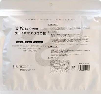 Купити Маска з ботулоподібним трипептидом Viper Syn-Ake Face Mask SPC ...